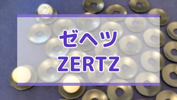 【レビュー】ゼヘツ／ZERTZ＊ボールを集めるアブストラクトゲーム！ | みなりんのボドゲ部屋